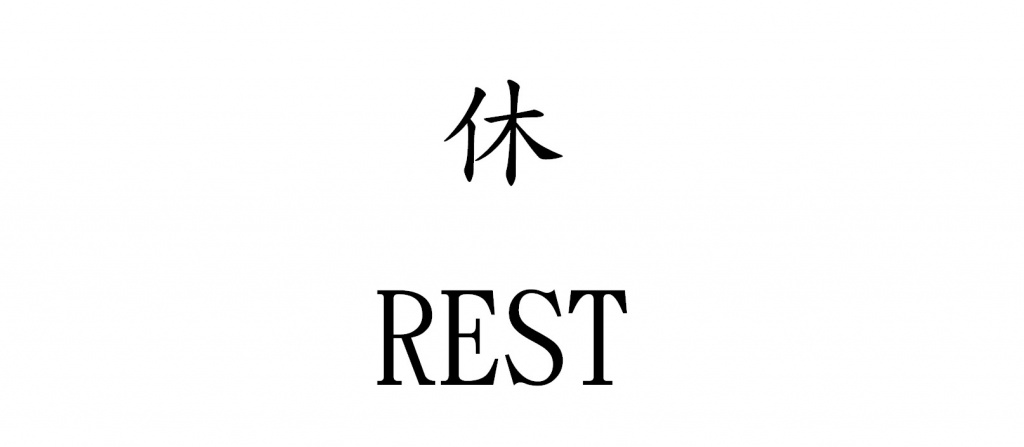 Let’s learn Chinese character “休” for rest and see how relaxed Frank ...